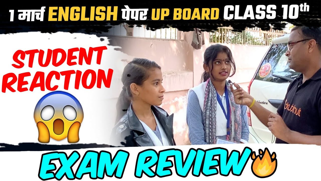 English UP Board Exam Student Reaction🔥Exam Review🔥1 मार्च English पेपर ...