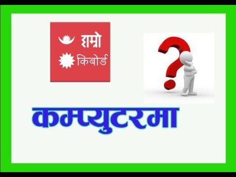 How to type in Nepali like hamro keyboard - YouTube