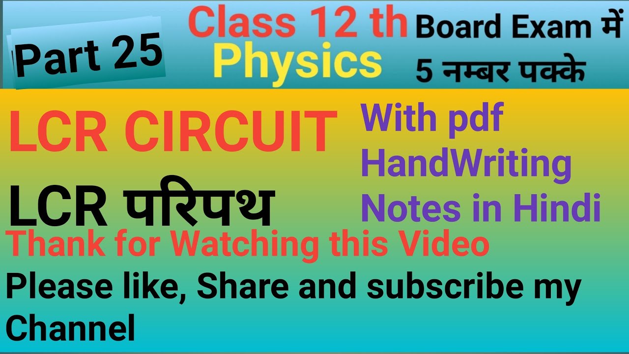 LCR CIRCUIT class 12||LCR PARIPATH ||LCR series resonance circuit||LCR ...