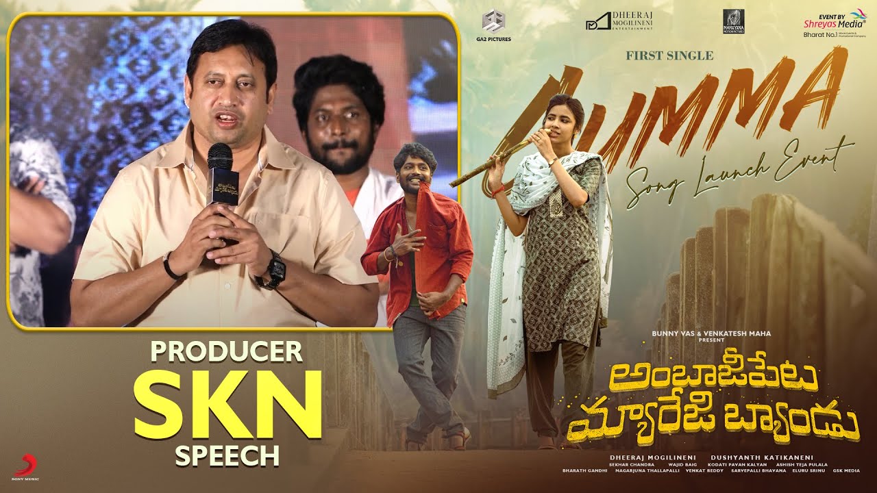 Producer SKN Speech @ Gumma Song Launch Event | Ambajipeta Marriage ...
