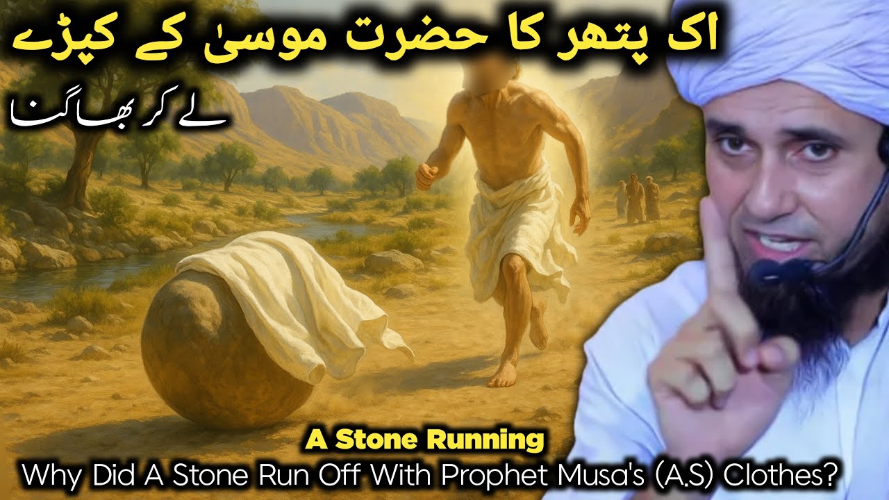 When a Stone Ran Away with Prophet Musa’s (A.S) Clothes | Mufti Tariq ...