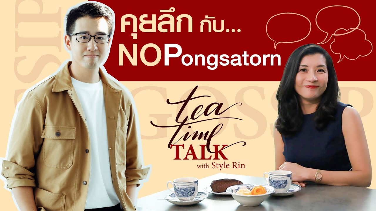 บุกบ้านยูทูปเบอร์คนดังสุดหล่อ..พร้อมเปลี่ยนลุคปรับสไตล์คุณนพ พงศธร ...