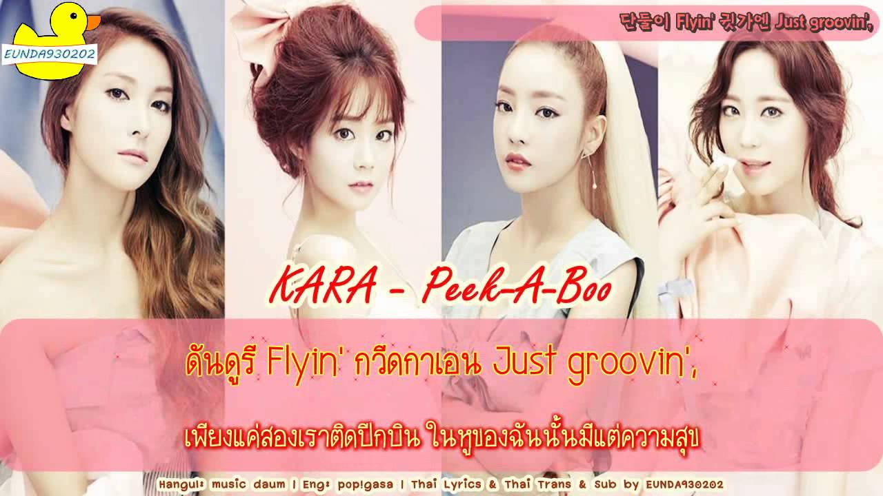 [Thai Sub] KARA (카라) - Peek-A-Boo - YouTube