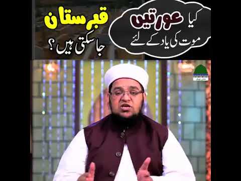 kea orty qabarstan ja sakte h kea orty apne mot ke yad k leay kabarstan ja sakte h k nae aman ullah