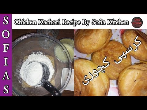 Chicken Kachori Recipe By Sofia Kitchenکرسپیی کچوری 🤤 - YouTube