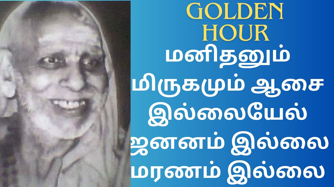 SRI KANCHI KAMAKODI SRI CHANDRA SEKARENDRA SARASWATHY SWAMIGAL SRI MAHA ...