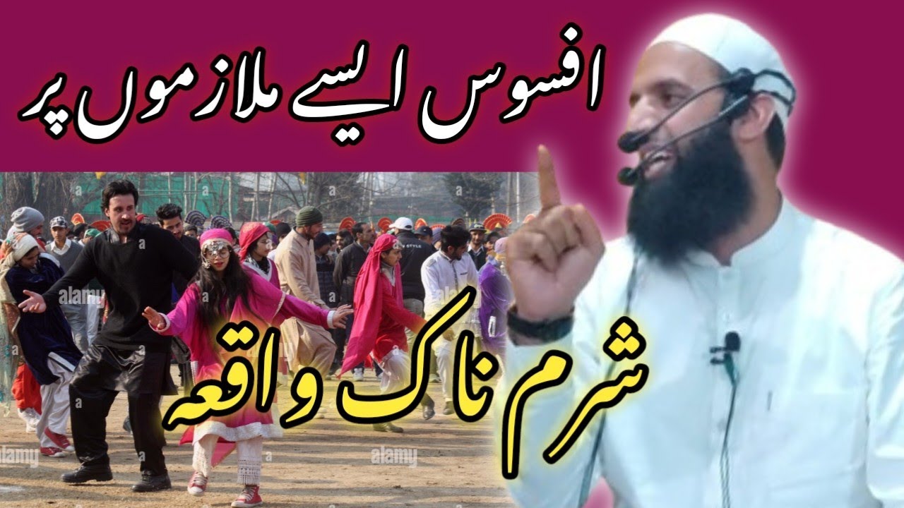 Afsoos Aise Mulazimu Ki Halat | Sharam Nakh Wakia // Emotional Bayan by ...