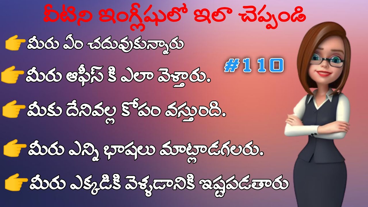 Daily Use English Sentences | Lesson #110 | Learn Useful English ...