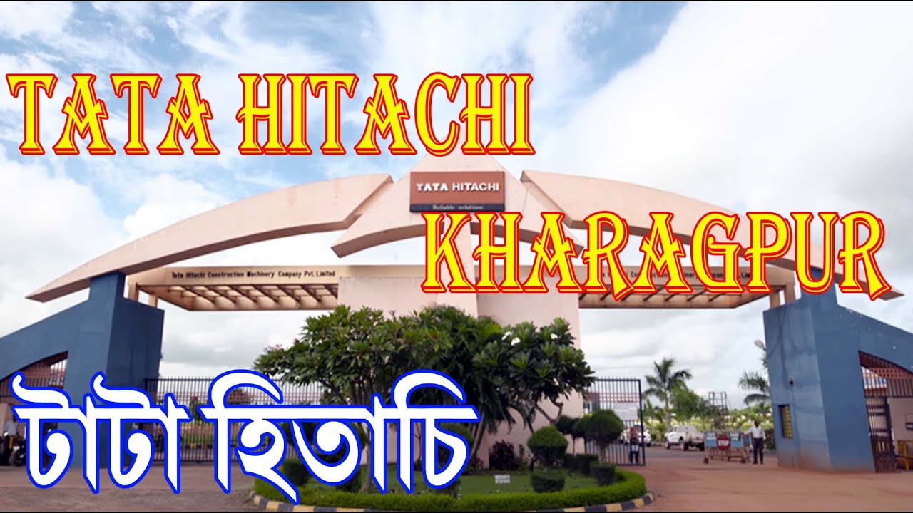 Tata Hitachi Kharagpur , Tata Hitachi , Paschim Medinipur || টাটা হিতাচি খড়গপুর পশ্চিম ...