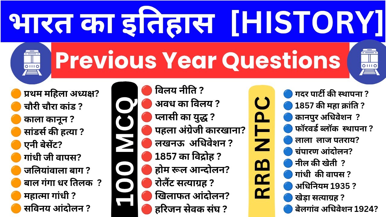 ntpc history questions | ntpc previous year question papers | rrb ntpc ...