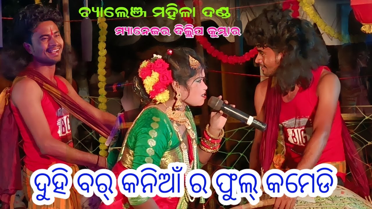 Chellenge Mahila Danda #Panchami Nanda #Hari Nanda - YouTube