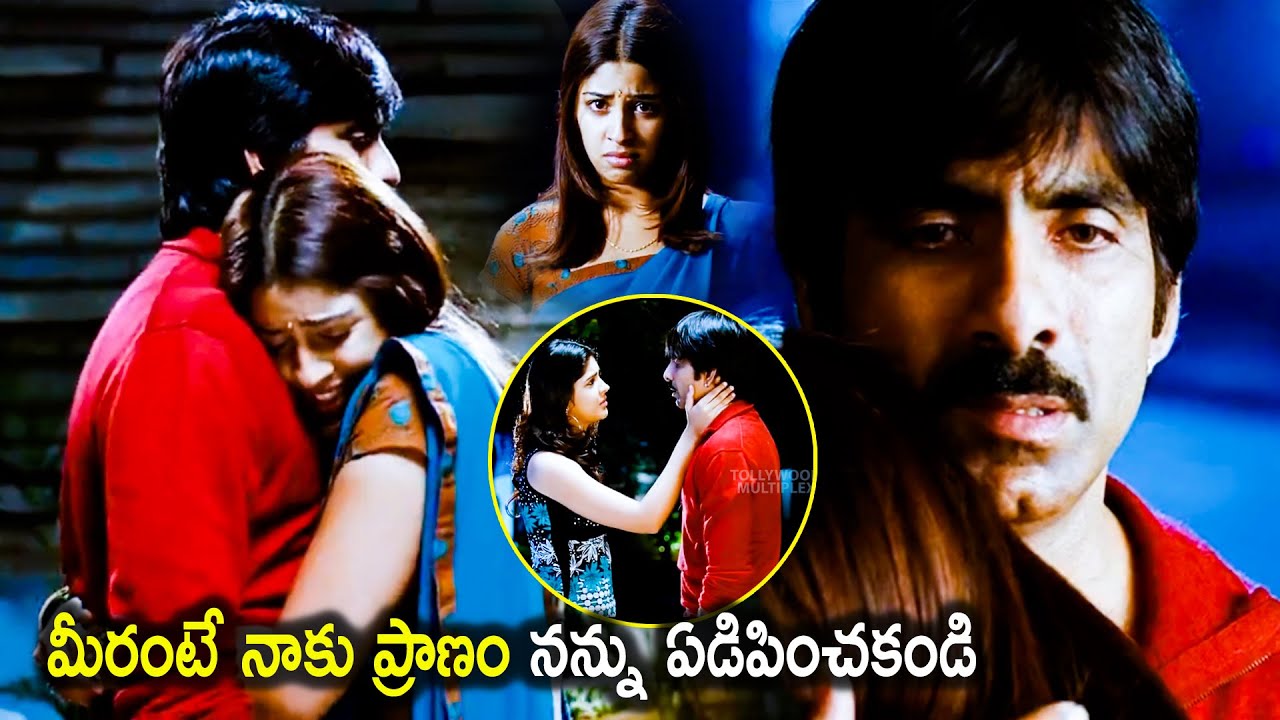 Richa Gangopadhyay And Ravi Teja Emotional Love Scene | Deeksha Seth ...