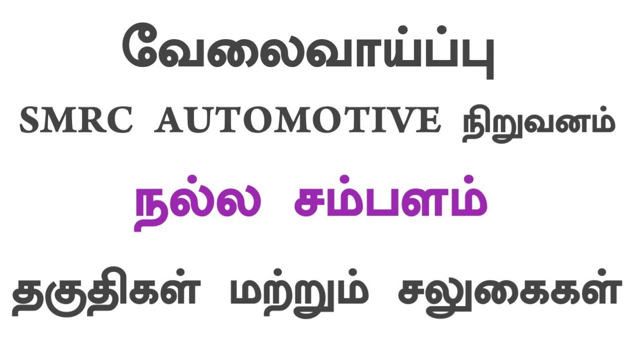 Chennai Near Vallam Location SMRC Automotive Manufacturing Company ...
