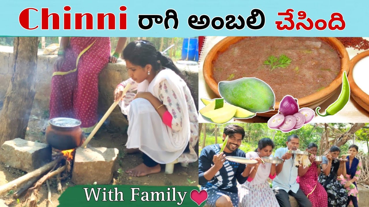 Chinni రాగి అంబలి చేసింది with family 🥰 || Rajgi Ambali || Summer Juice ...