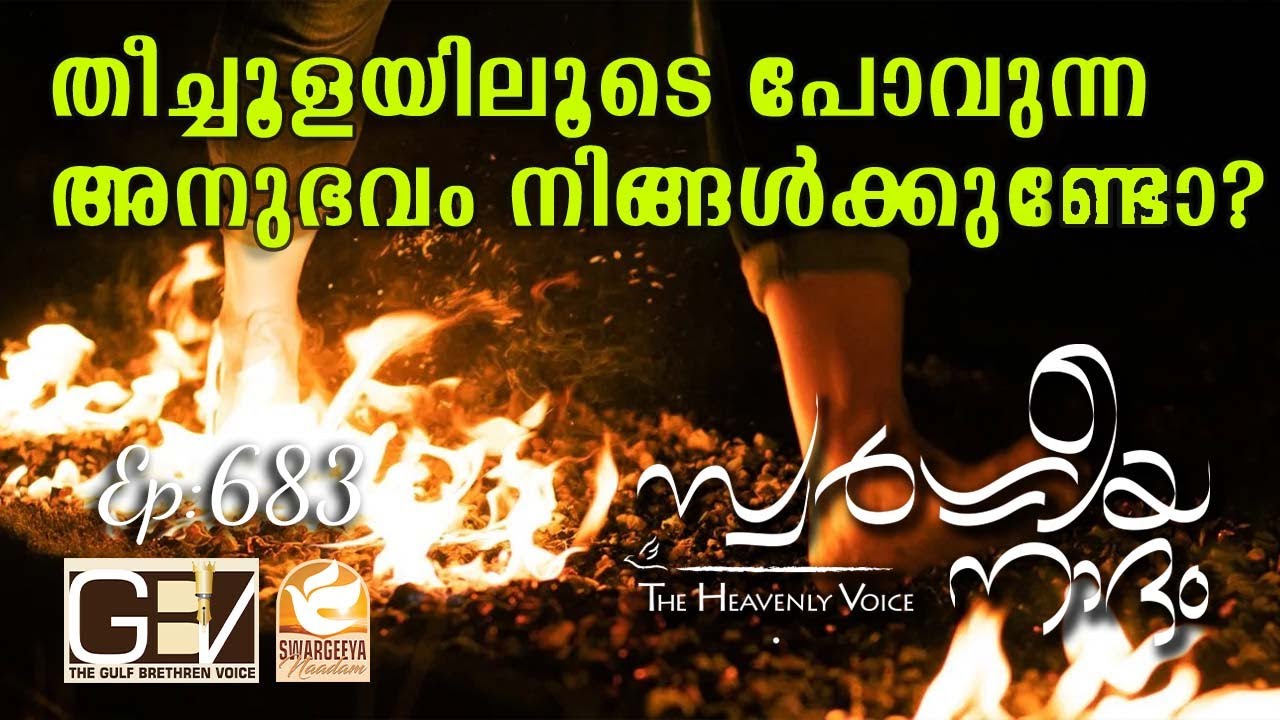 Have you ever thought that why do we have to go through fire ...