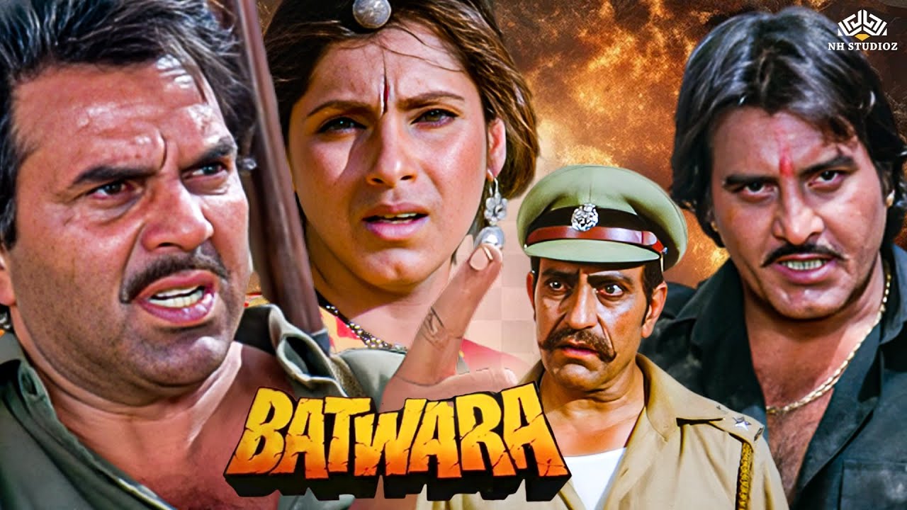 बटवारा (𝐁𝐚𝐭𝐰𝐚𝐫𝐚) 𝐅𝐮𝐥𝐥 𝐌𝐨𝐯𝐢𝐞 𝐇𝐃 | 𝐃𝐡𝐚𝐫𝐦𝐞𝐧𝐝𝐫𝐚, 𝐃𝐢𝐦𝐩𝐥𝐞 𝐊𝐚𝐩𝐚𝐝𝐢𝐚, 𝐕𝐢𝐧𝐨𝐝 ...