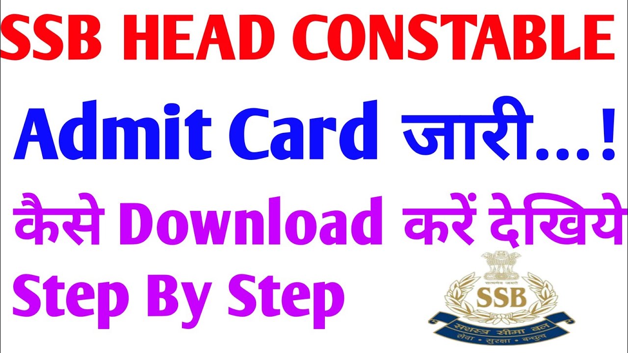 SSB Head Constable Admit Card 2021| SSB HCM Admit Card 2021| Medical ...