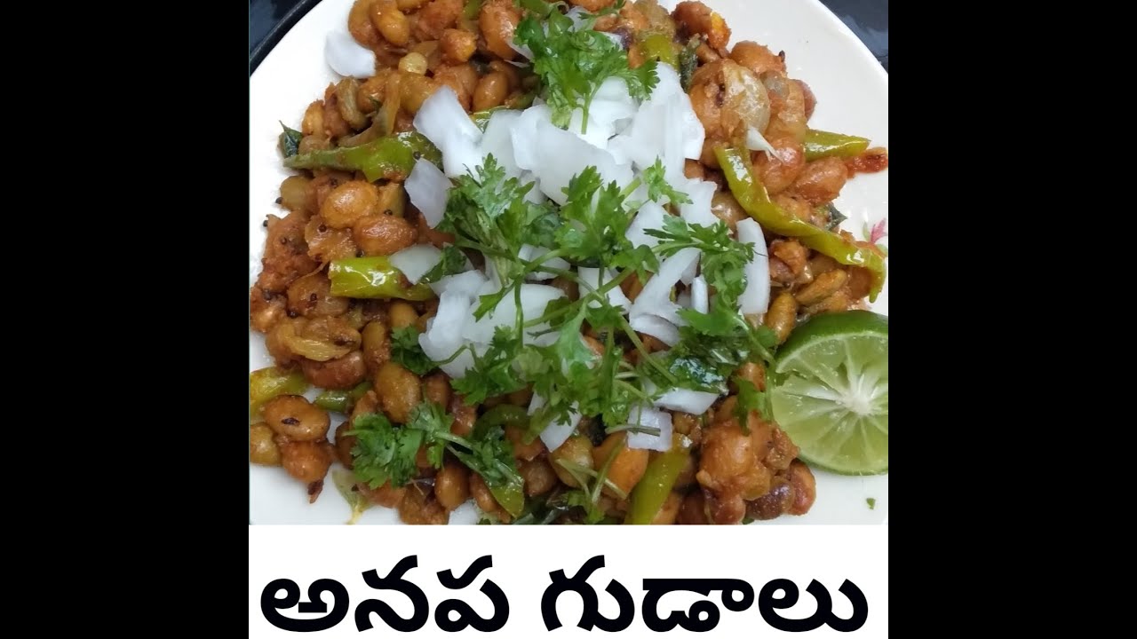 Anapa gudaala recipe, Anapa gudaala thayari vidhanam, Anapa gudaalu ...