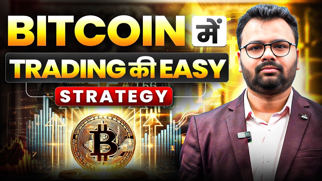Crypto में Trading करने के लिए सबसे Easy Strategy | Pankaj | Bazaar Ke Mahir | BKM | - YouTube