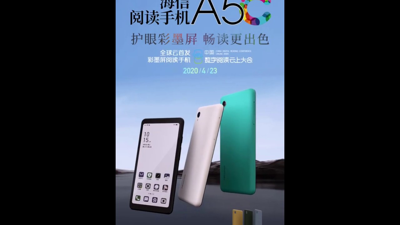 Hisense A5C Introduce - The first Color E Ink Smartphone - YouTube