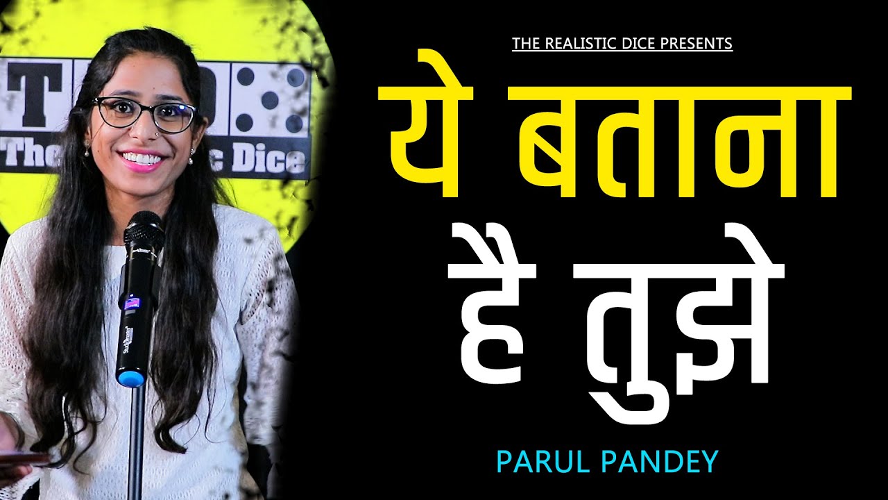 Ye Btana Hai Tujhe | Parul Pandey Poetry | The Realistic Dice Poetry ...