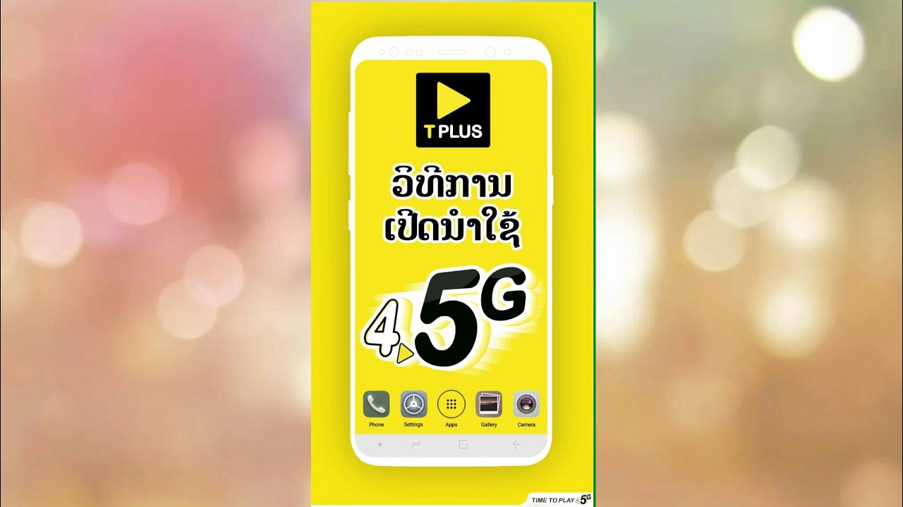 ການຕັ້ງຄ່າເປີດໃຊ້ງານອິນເຕີເນັດ 4,5G TPLUS - YouTube