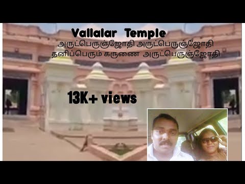 Vallalar Temple | Vadalur | வடலூர் வள்ளலார் கோயில் | #Vallalartemple ...