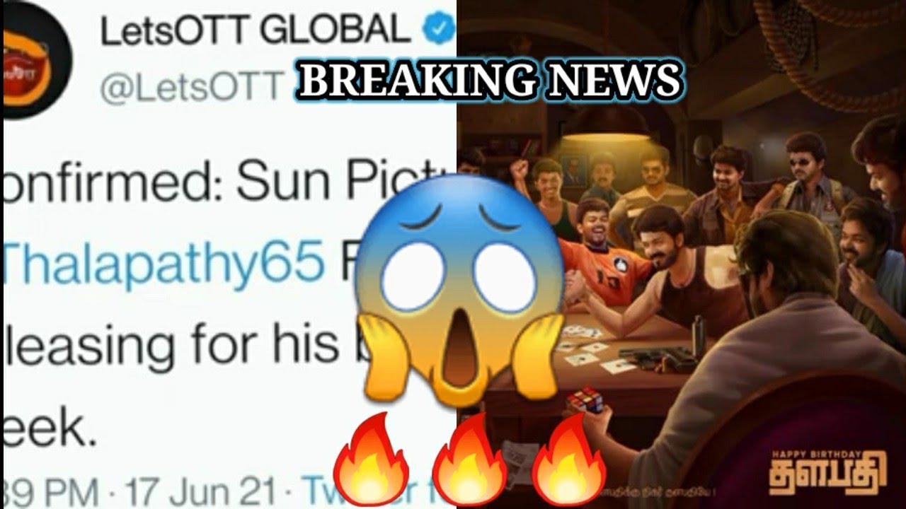 official:THALAPATHY B'DAY CDP | ANNOUNCEMENT OF THALAPATHY 65🔥🔥🔥 | B ...