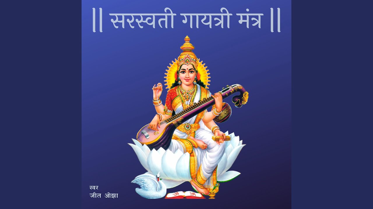 Saraswati Gayatri Mantra | Om Wagdaivyai Cha Vidmahe | Saraswati ...