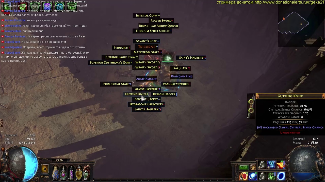 POE. Стандарт. Scorching Ray/Trickster. Фарм Т16-Shaper. 11.10.17 - YouTube