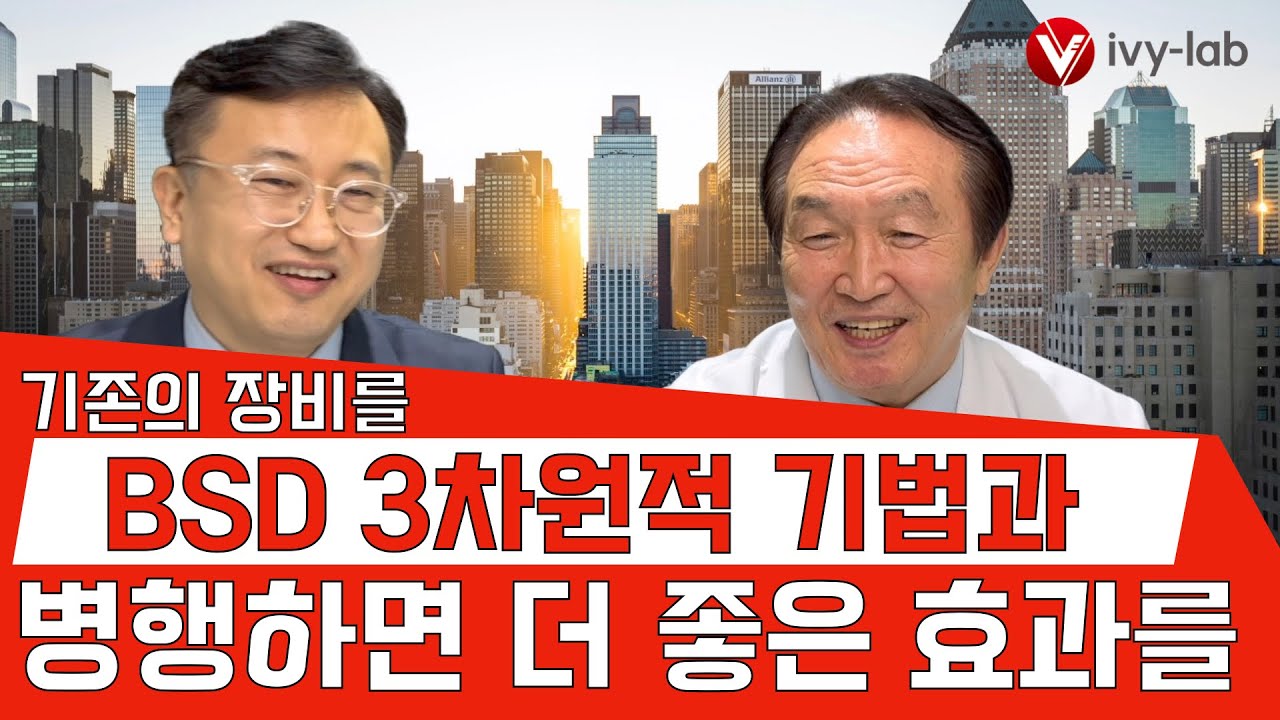 정태식 원장님 BSD 2000 hyperthermia system 이야기 - YouTube