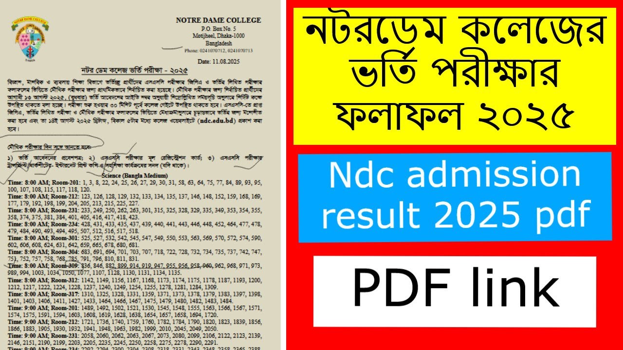 নটরডেম কলেজের ভর্তি পরীক্ষার ফলাফল ২০২৫। Ndc admission result 2025 pdf ...