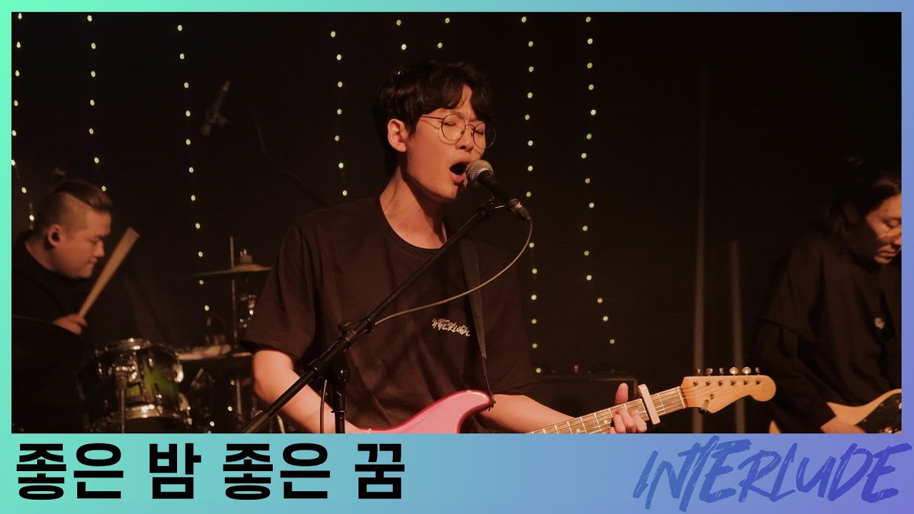 Nerd Connection - 좋은 밤 좋은 꿈 (Live) - YouTube