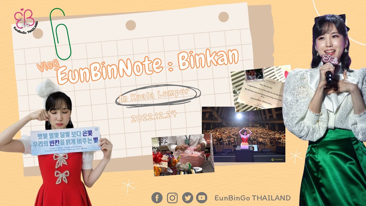 [VLOG] 2022.12.23-25 Last EUNBIN NOTE : Binkan - Christmas Eve กับ Park Eunbin - YouTube