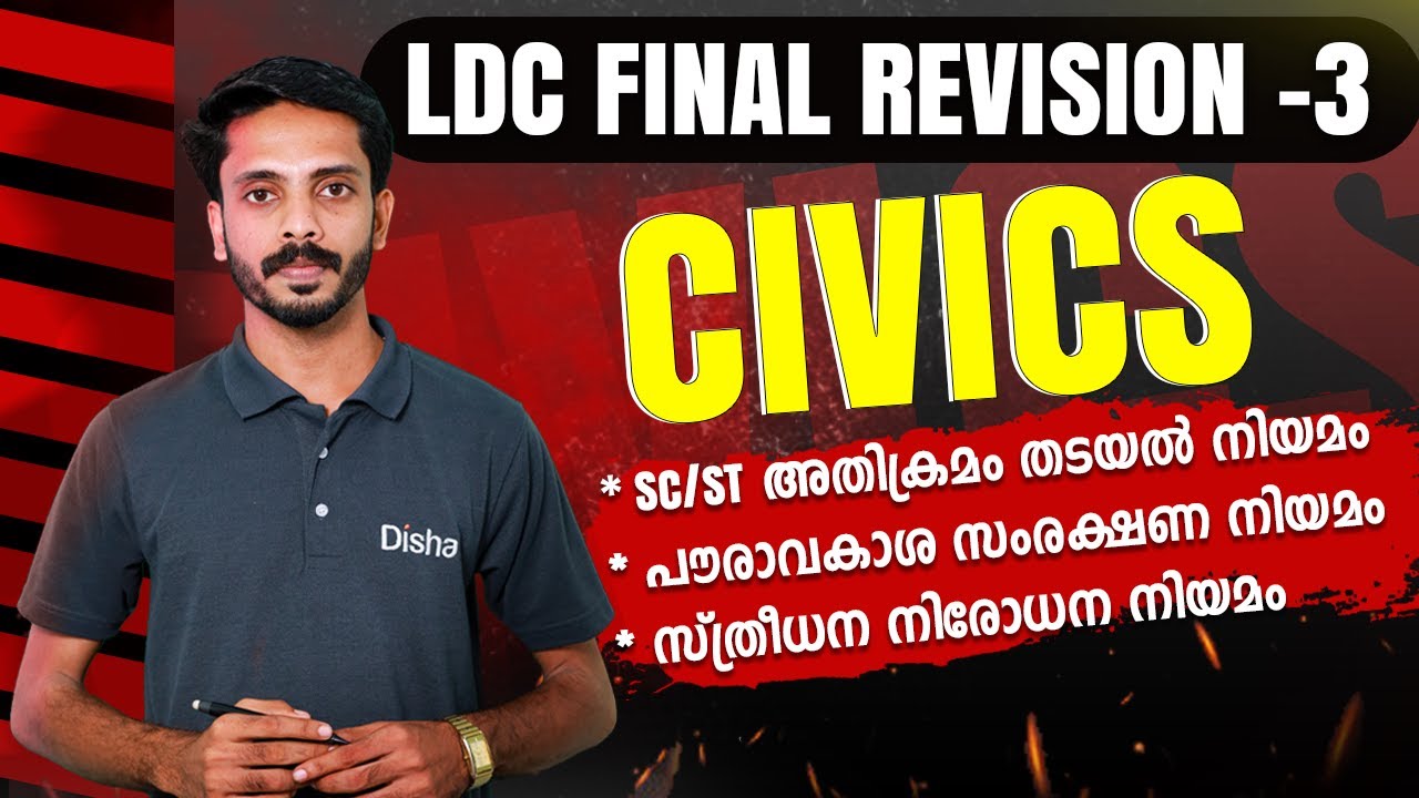 LDC FINAL REVISION - 3 || CIVICS || LP/UP || LGS || DISHA PSC TRIVANDRUM - YouTube