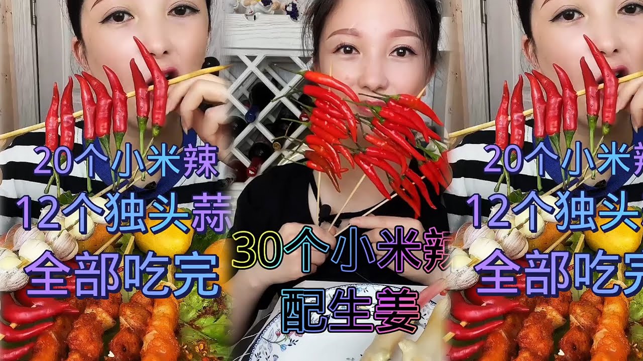 Amazing eating chilli, a lot offs chilli, Asmr spicy food with real ...