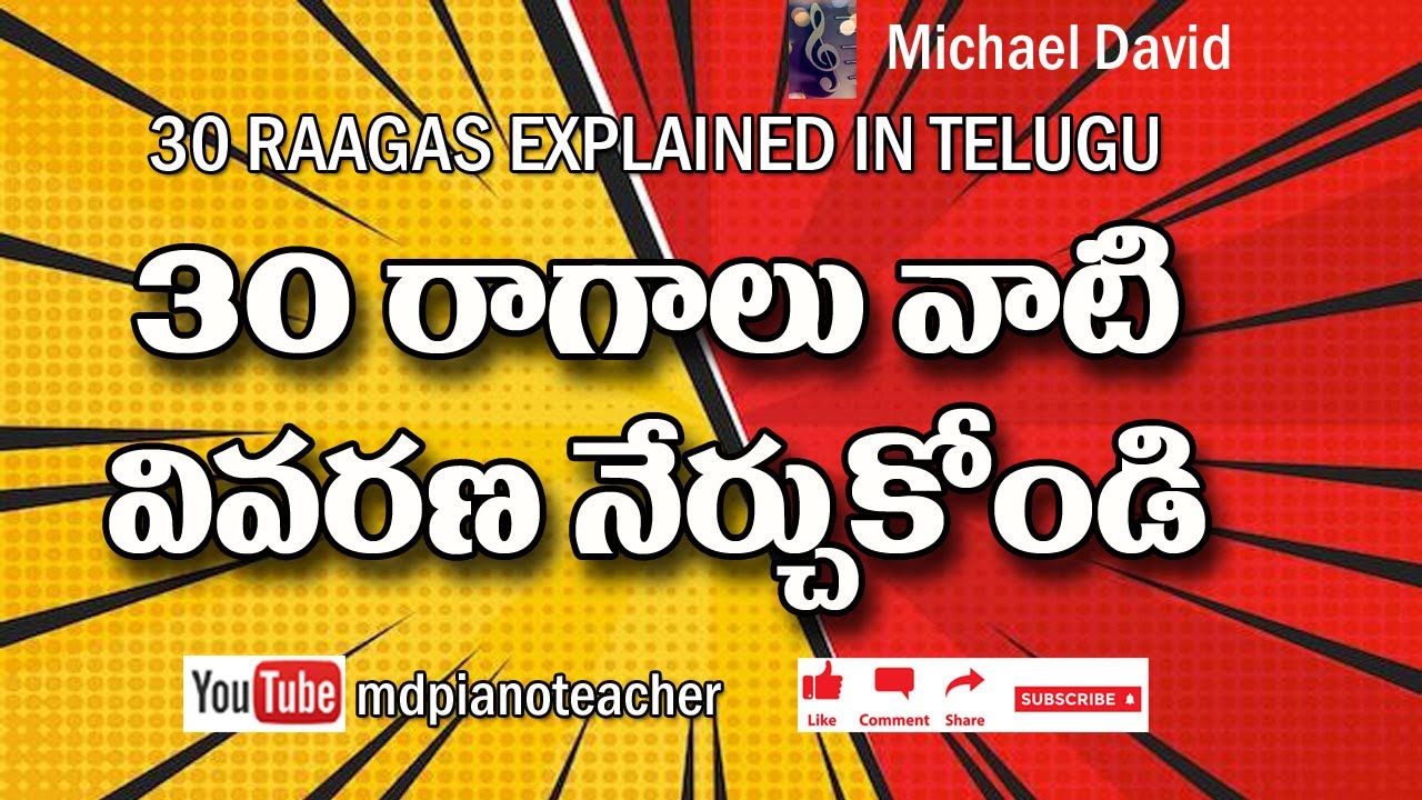 5 Shocking Facts About Carnatic Raagas in Telugu You Never Knew! - YouTube
