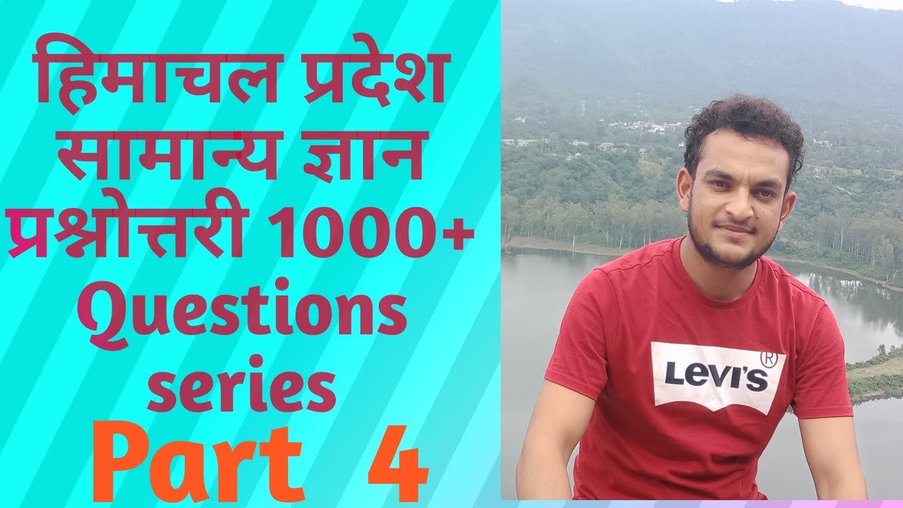 HP Gk Series 1000 Questions Video 4 Govt exams HP TET Police TGT hp-gk-series-1000-questions-video-4-govt-exams-hp-tet-police-tgt