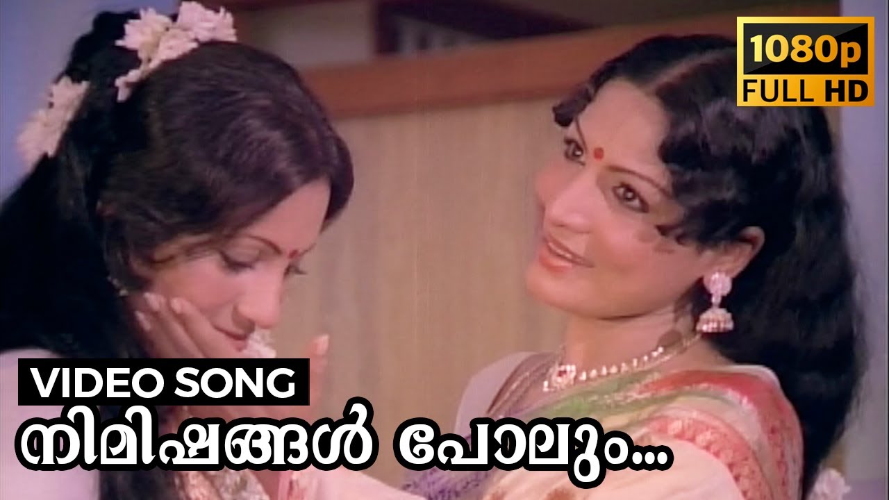 Nimishangal Polum Video Song | Manasa Vacha Karmana | Sukumaran, Seema ...