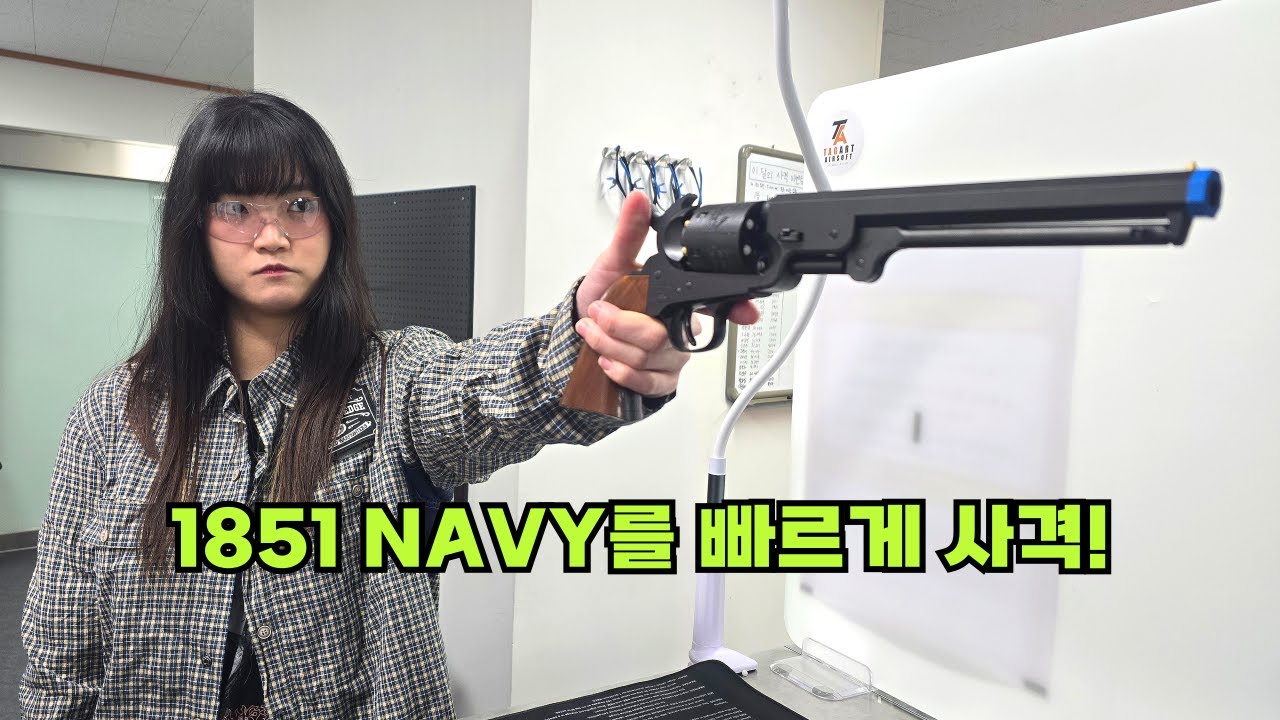 웨스턴 낭만만 넘치면 안되겠소, 쏩시다!: M1851 NAVY-2 [도쿄 마루이] M1851 NAVY-2 [TOKYO MARUI] - YouTube