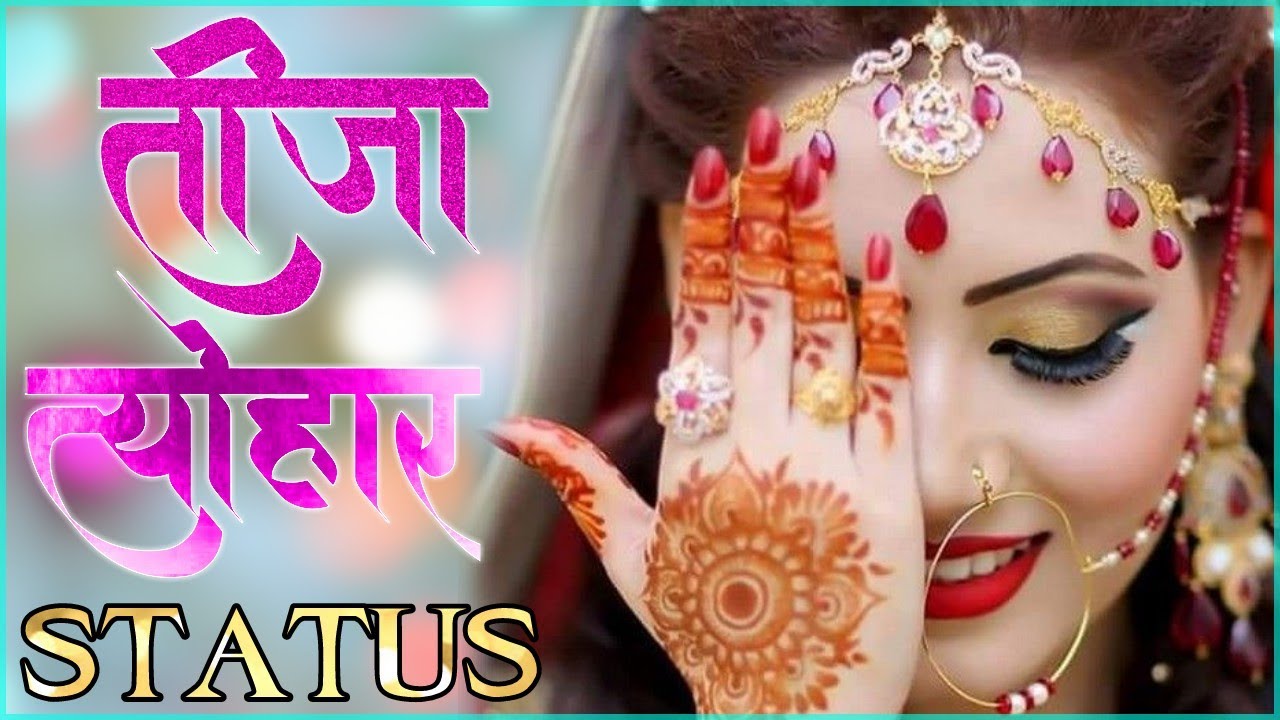 CG TEEJ STATUS| CHHATTISGARHI TEEJ STATUS | TEEJA POLA STATUS 2019 ...