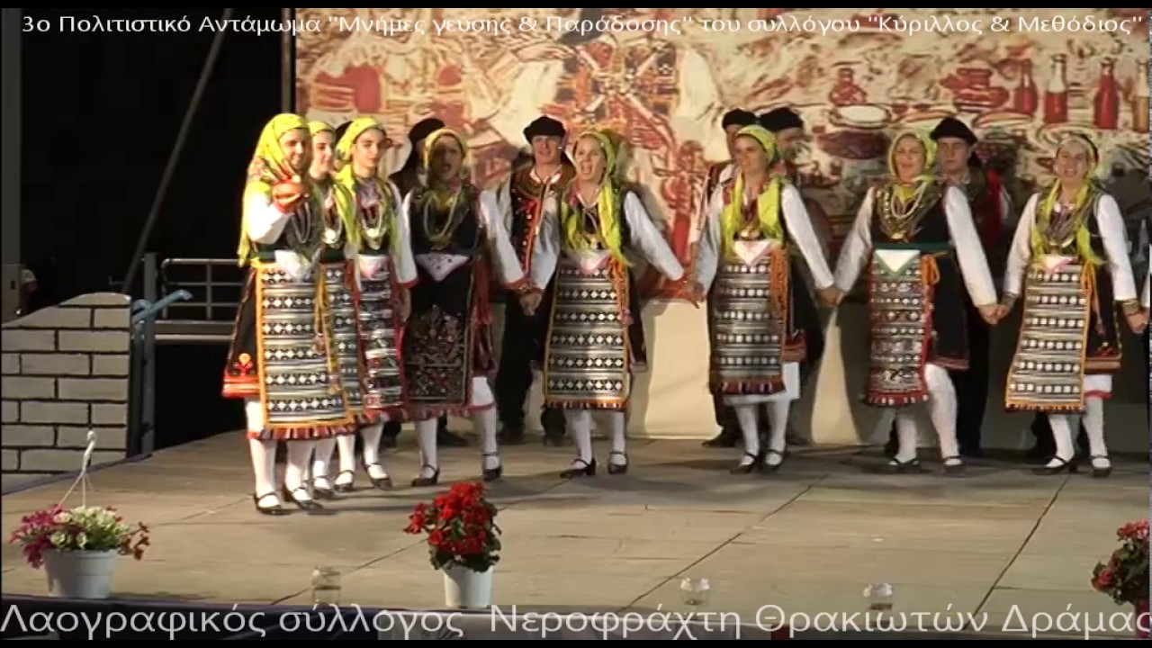 ΑΝ.ΘΡΑΚΗ .με τον σύλλογο Νεροφραχτη Δράμας στις ''Μνήμες γεύσης ...