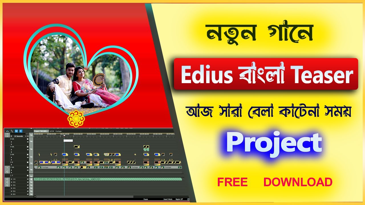 বাংলা নতুন গানে | Edius Teaser Project Free Download 2025 | edius project Bengali! - YouTube
