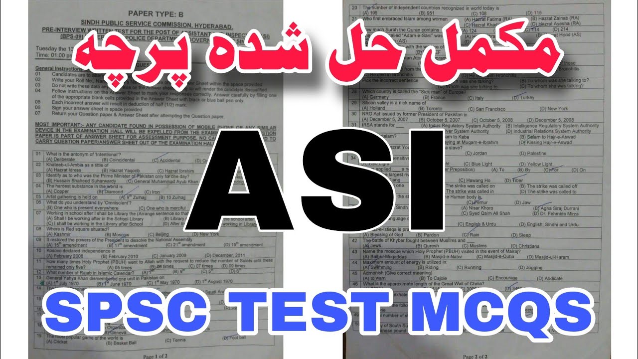 ASI SPSC | Assistant Sub Inspector test | ASI paper mcqs | Police ...