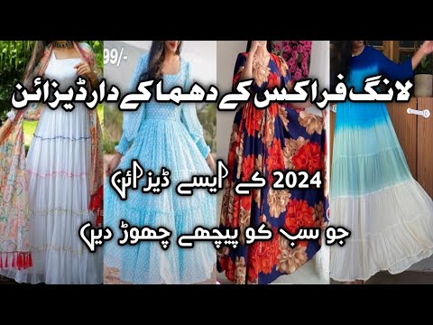 long frock design for girls 2024 | frill frock designs | frock design ...