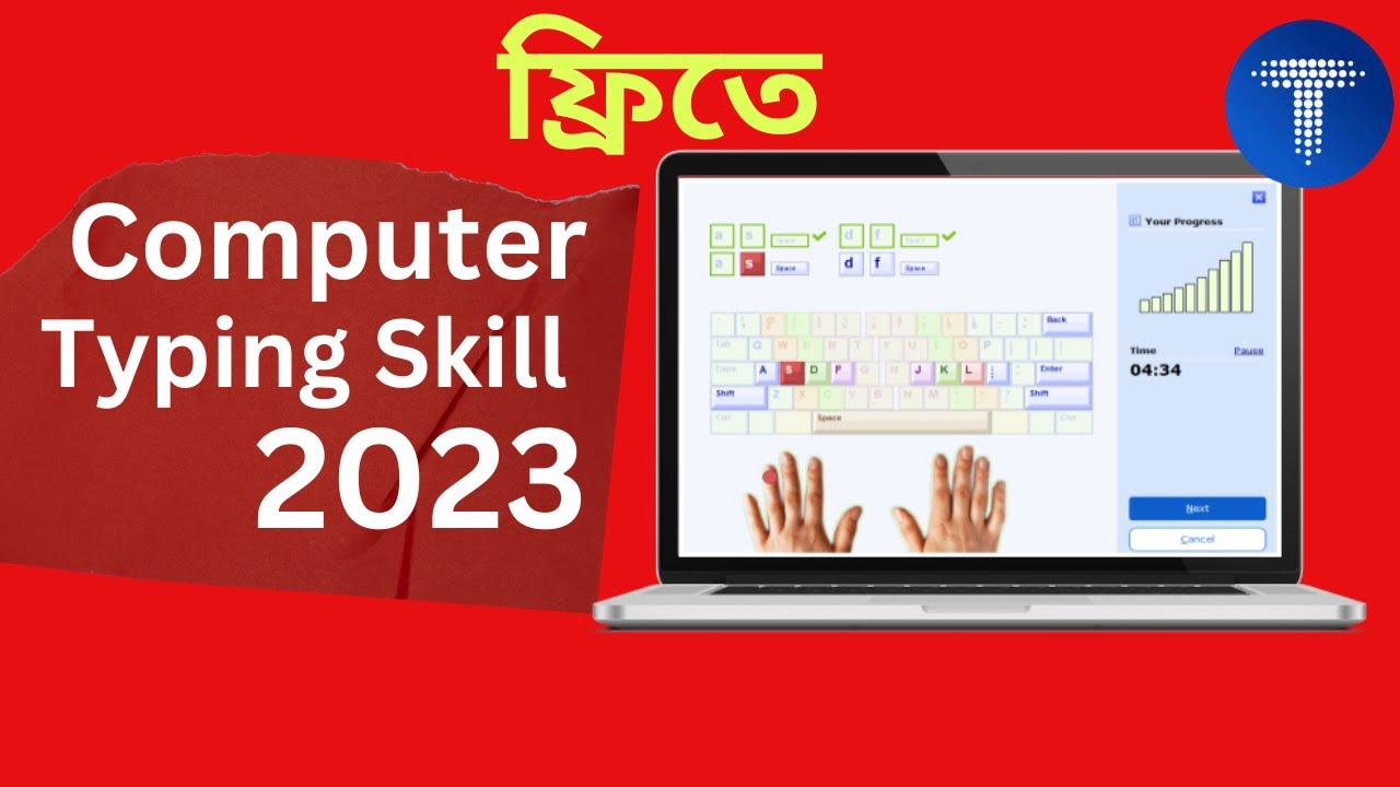 Computer typing skill.কম্পিউটার টাইপিং দক্ষতা - YouTube
