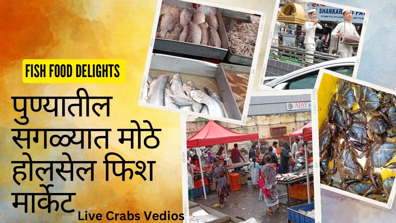 गणेश पेठ फिश मार्केट | Pune fish auction | #fishmarket | 🦀crab Cleaning ...