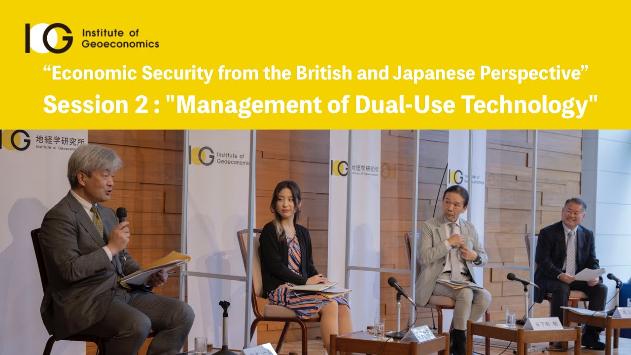 "Management of Dual-Use Technology"（IOG Symposium） - YouTube