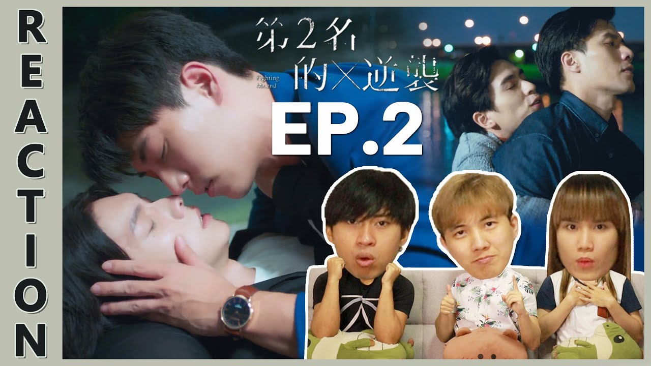 [REACTION] Fighting Mr. 2nd 第二名的逆襲 | EP.2 | IPOND TV - YouTube