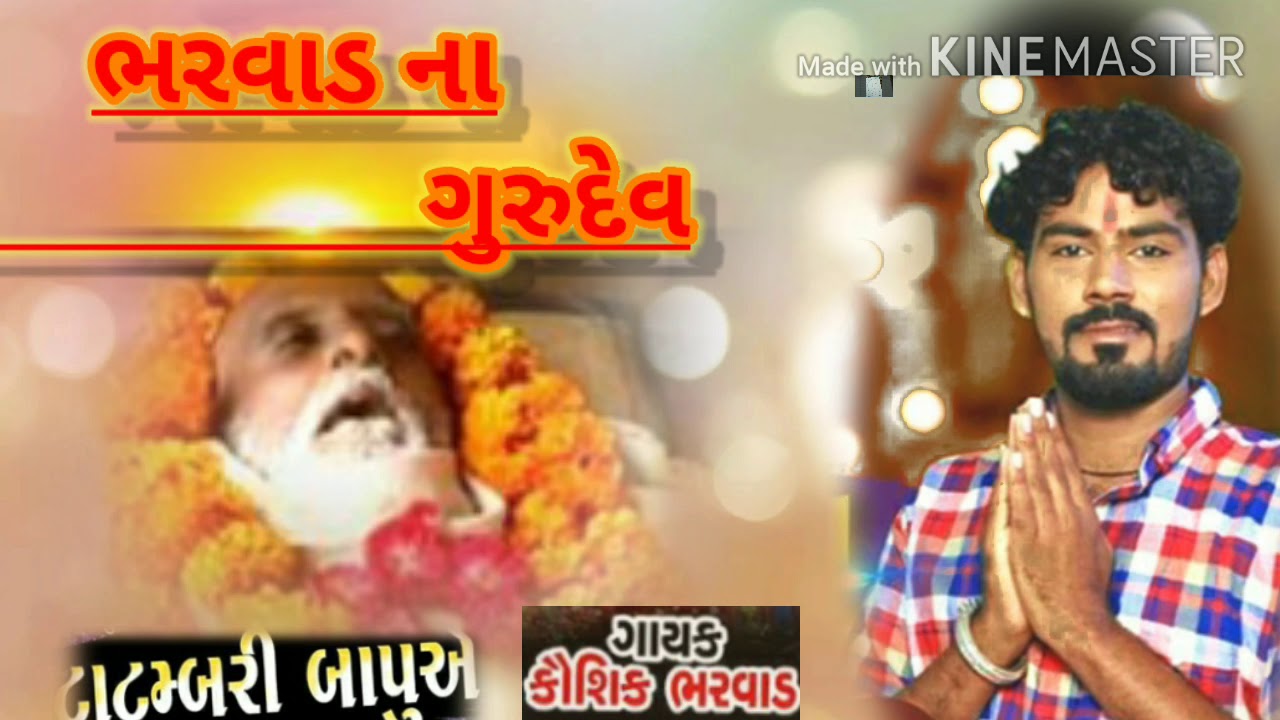 Kaushik Bharvad new song 2020 - YouTube